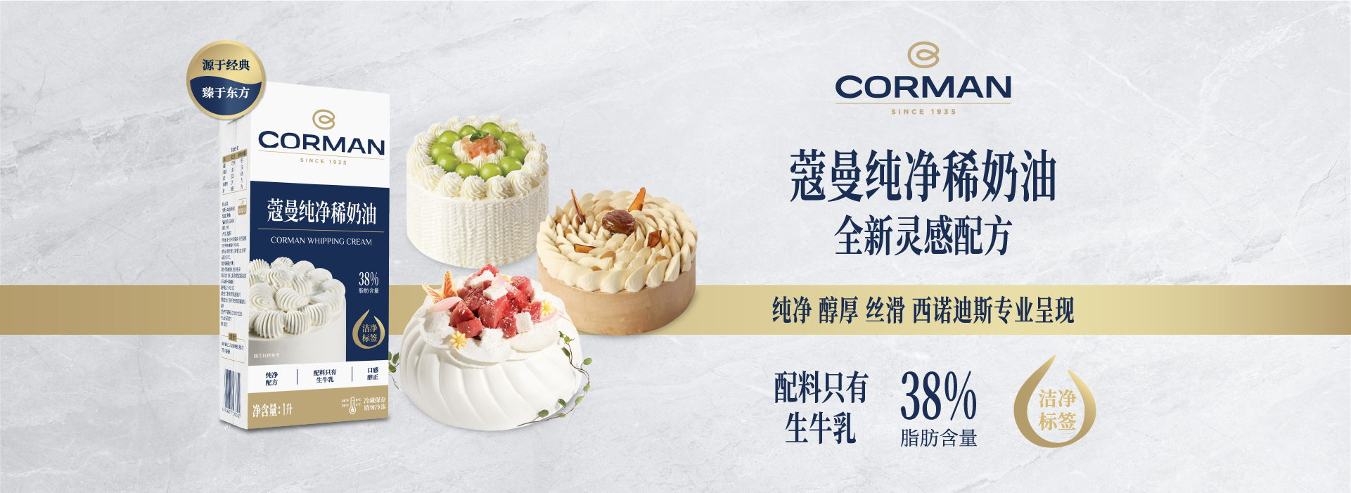 西诺迪斯SINODIS官网| 餐饮行业的一站式解决方案供应商-烘焙_西点_甜品