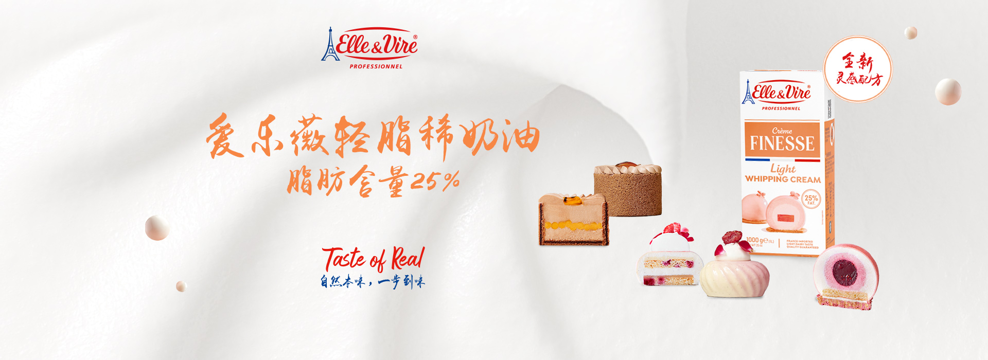 西诺迪斯SINODIS官网| 餐饮行业的一站式解决方案供应商-烘焙_西点_甜品