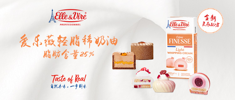 西诺迪斯SINODIS官网| 餐饮行业的一站式解决方案供应商-烘焙_西点_甜品